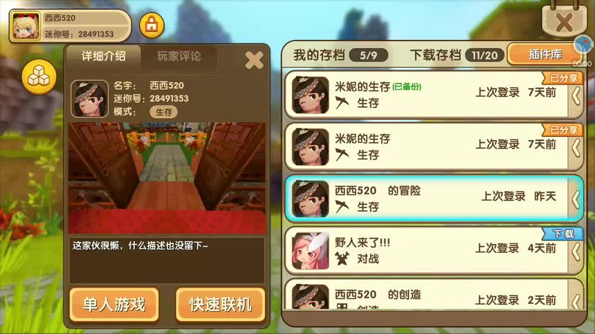 迷你世界 米妮教你如何附魔出无限射击