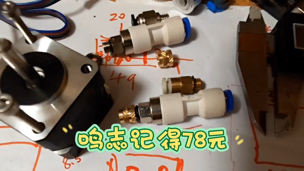 旋转气动接头与铜螺母配合正常了。是我疏忽了。没想到要用扳手。...