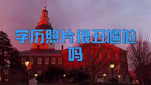 学历照片太丑不敢看?3招教你拍出惊艳证件照