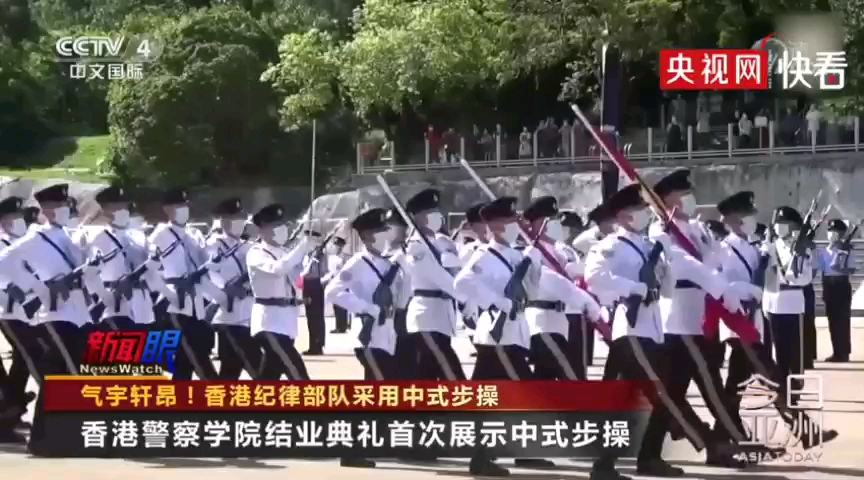 气宇轩昂!香港纪律部队采用中式队列