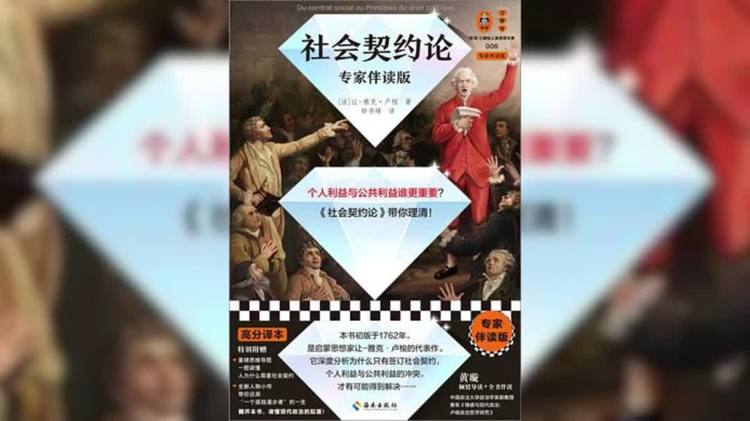 这个社会不能没有契约精神