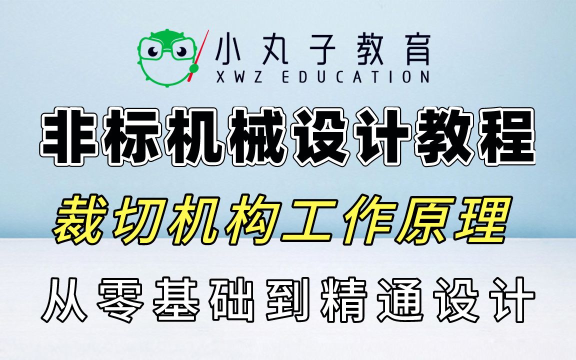 裁切机构的工作原理讲解,裁切刀的结构如何做设计?