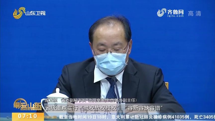 山东加快推进12个流程再造项目,涉企业开办、医疗保障经办服务等