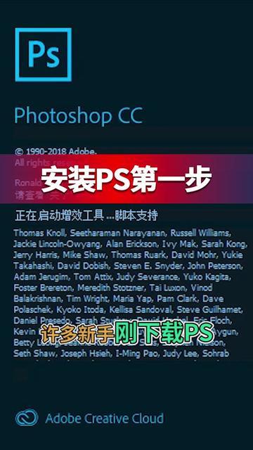 ps下载好PS之后,第一步你做对了吗ps教程.