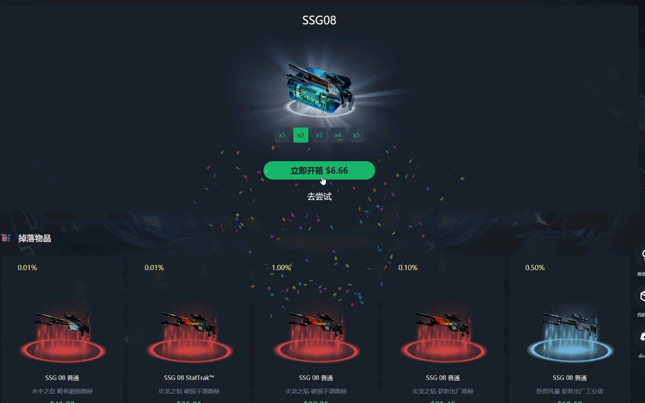 CSGO神秘宝箱,人人都是幸运王者!运气爆棚!