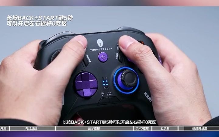47_雷神G50S手柄连接教程、宏设置、快捷键设置 #雷神G50S三模...