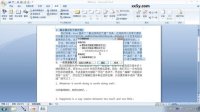 word教程19文档的审阅