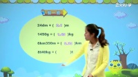 016 四年级下-小数与单位换算.mp4