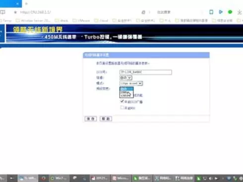 05-使用家用无线路由器构建无线网络_转