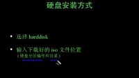 Linux系统管理-04.其他安装方法