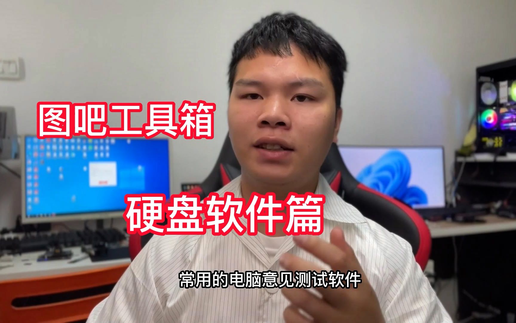 才知道 电脑硬件测试软件还能做到这么全面 图吧工具箱太神奇了