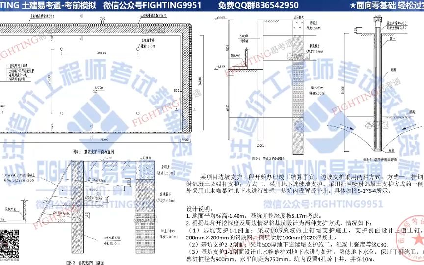 2023年一级造价师考试易考通土建算量考前模拟三