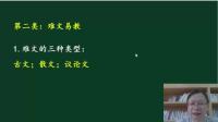 薛法根:用课文教语文 用语文发展人——学习新课标