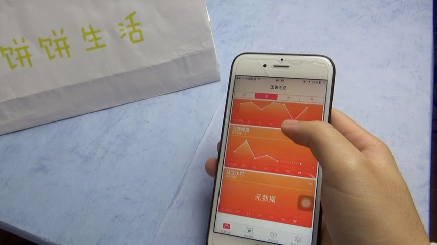 巧妙利用iPhone的健康软件,帮你记录身体各项数据