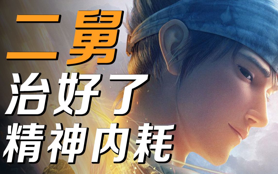 杨戬身世大曝光,电影里没说的那些事!