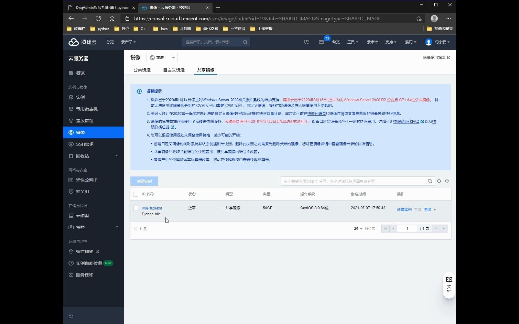 (二)Python和Django环境搭建配置