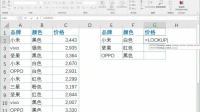 LOOKUP函数多条件查找