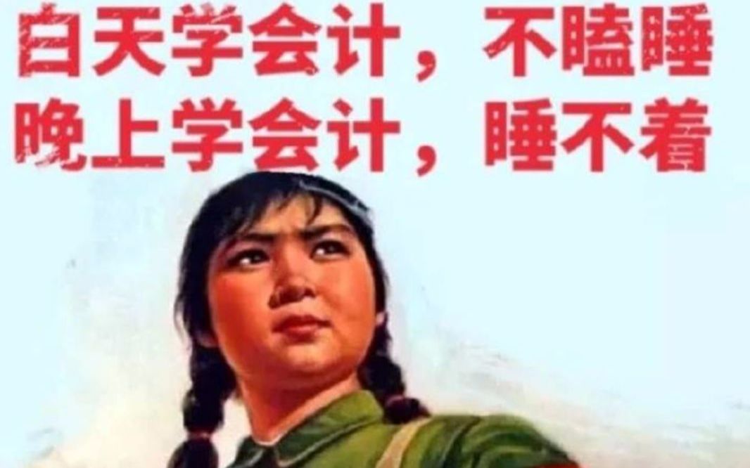 【大帝讲会计】筹集资金业务核算