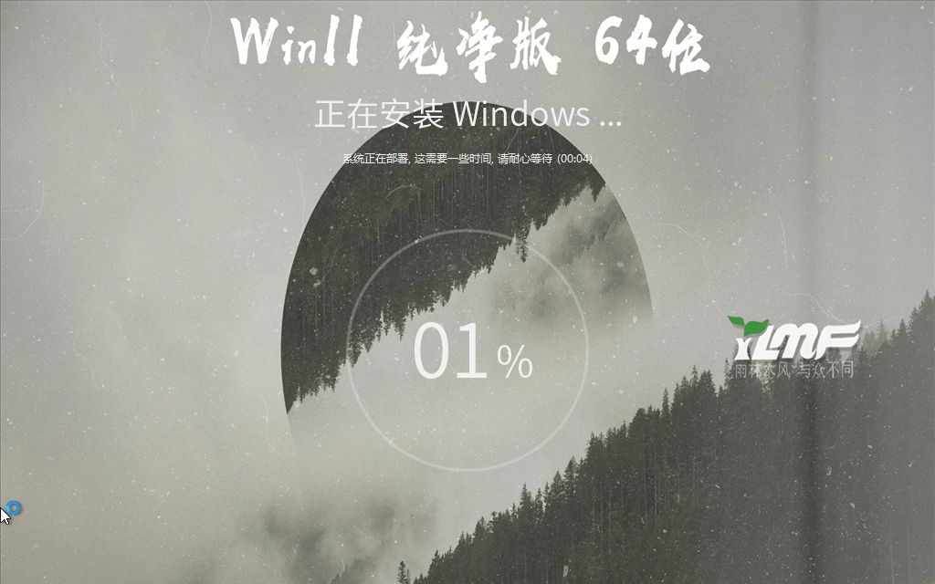 网上的所谓win11 22581.100评估版本,实际上是有捆绑软件的21H2