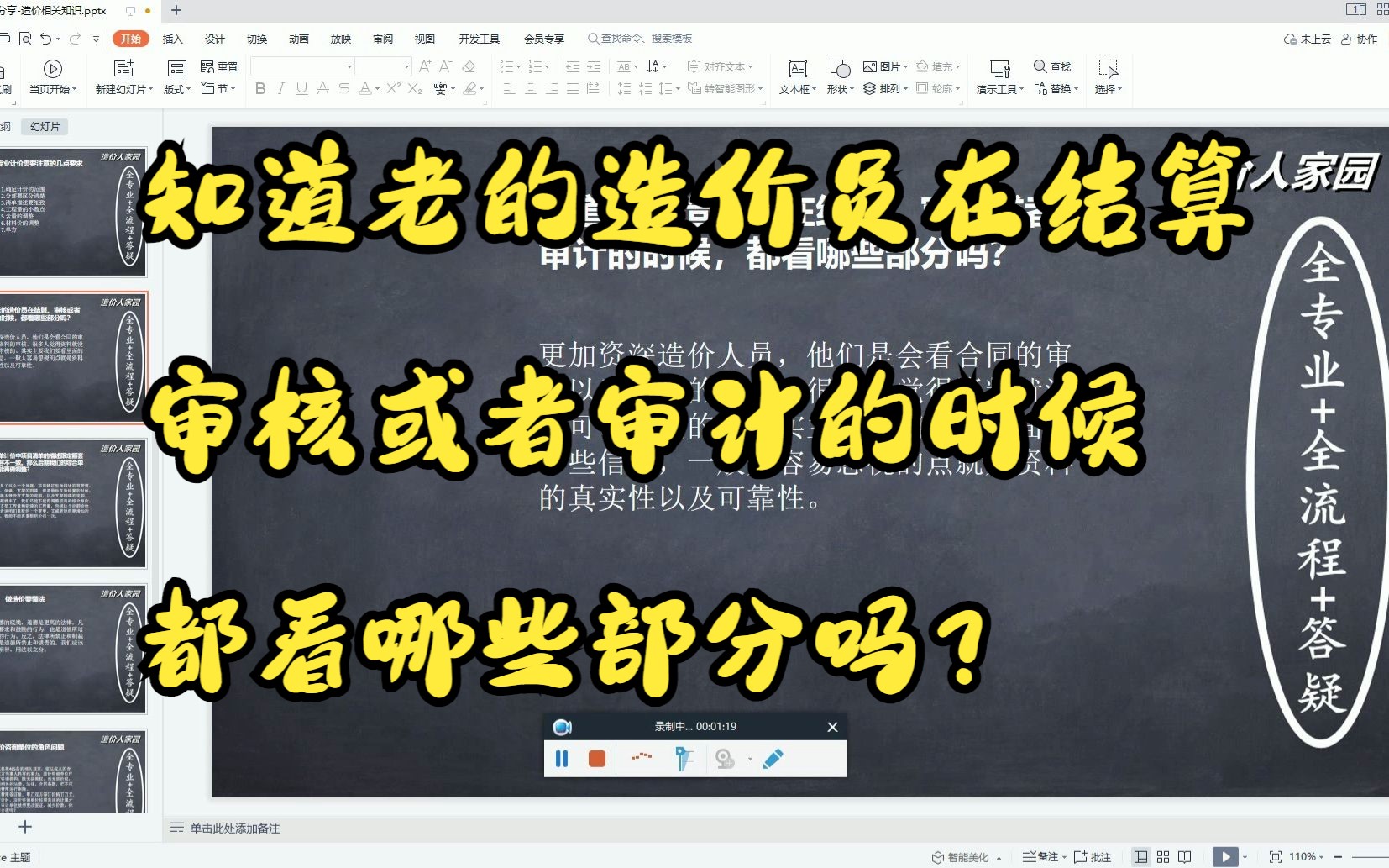 知道老的造价员在结算、审核或者审计的时候,都看哪些部分吗?