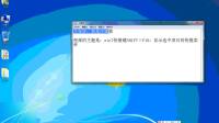 win7快捷键SHIFT+F10