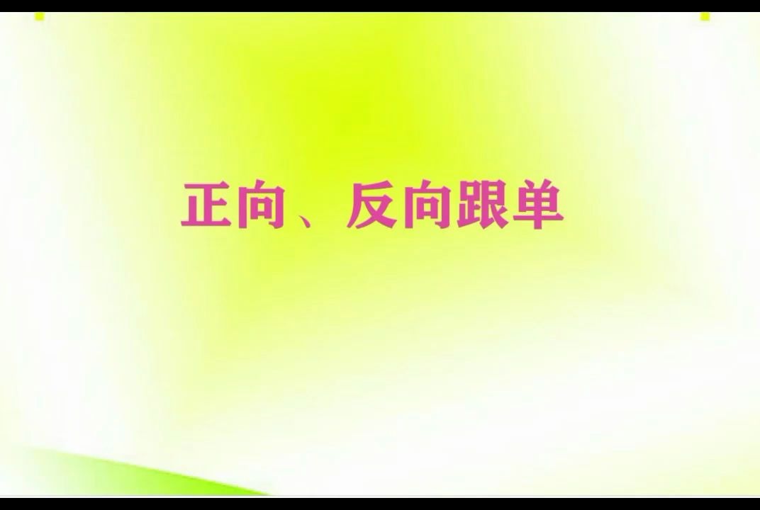 mt4外汇跟单ea软件的正确安装使用方法 反向跟单ea编程编写
