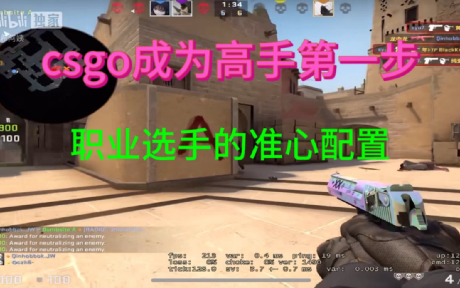 csgo保姆级职业选手准星设置教程教程!职业哥准星合集