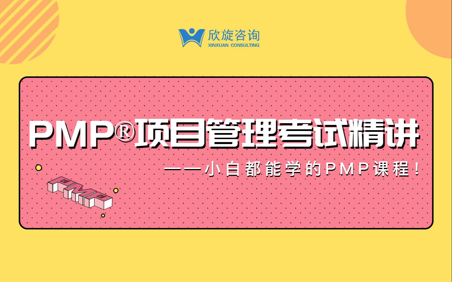 项目管理全生命周期是什么?