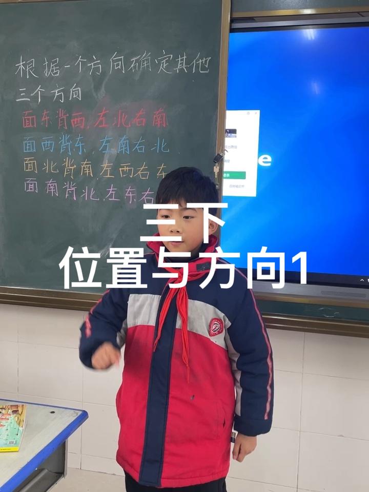 三下数学,位置与方向#三下数学