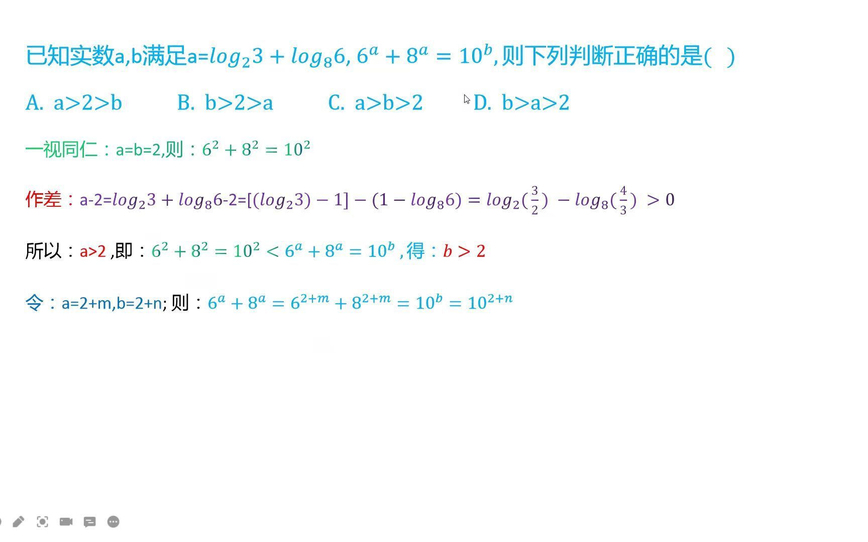 高中数学,一组勾股数,成了本题的解题的灵魂