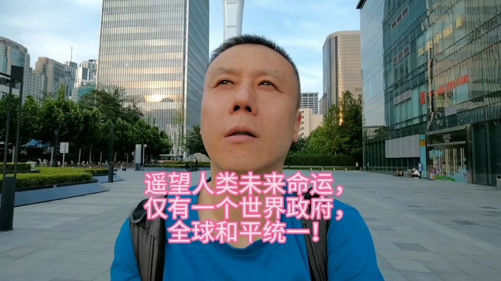 美国炸伊朗!遥望人类未来命运,仅有一个世界政府,全球和平统一