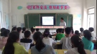 ...北师大版小学数学六年级上册_比的应用-王老师优质课公开课教学视频