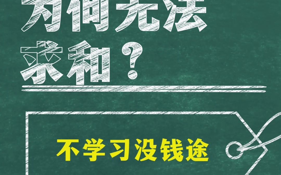 明明是数字,为何不能求和呢?