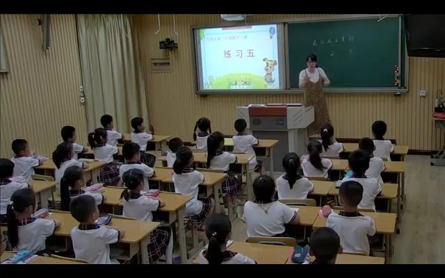 人教版小学数学—年级下册:《练习五 》(含课件教案)优质公开课 于...