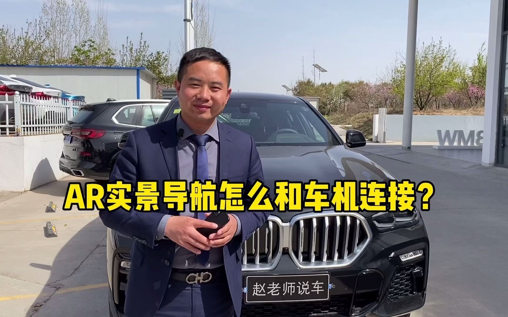 宝马车怎么实现AR实景导航,一个手机一个行车记录仪就能搞定