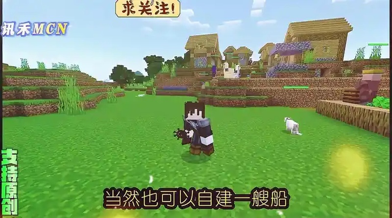 我的世界手机版免费模组推荐:喊你来开大船喽—自定义的船