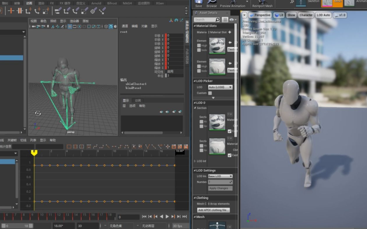 白菜ue4从零开始第二季09(新功能之MayaLiveLink)