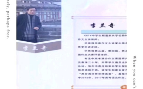 李兰奇语文 作文 记叙文 说明文 非连续性文本 议论文 诗歌赏析