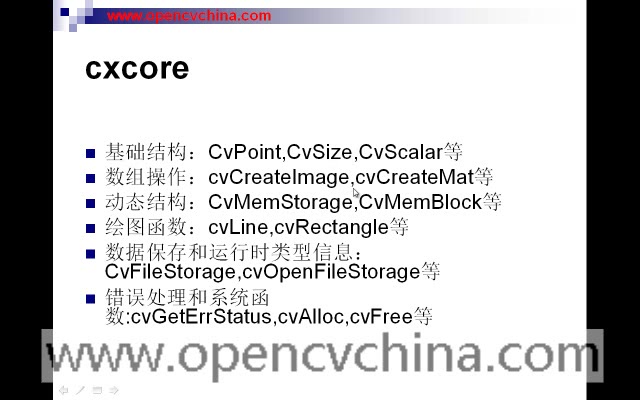 opencv金典教程20讲