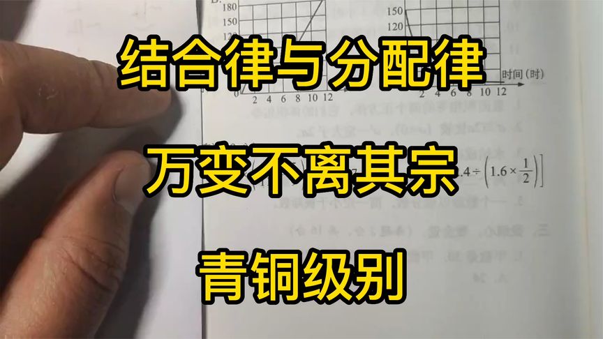 数学母题思维 加法交换律与结合律应用