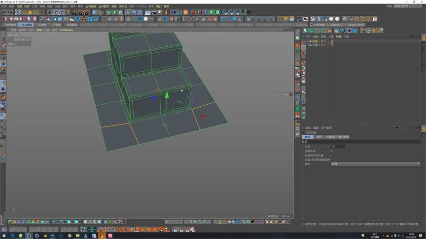 147.《C4D建模宝典》倒角使用方法02
