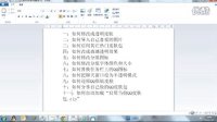 QQ皮肤怎么弄,来这里看视频一下就能学会