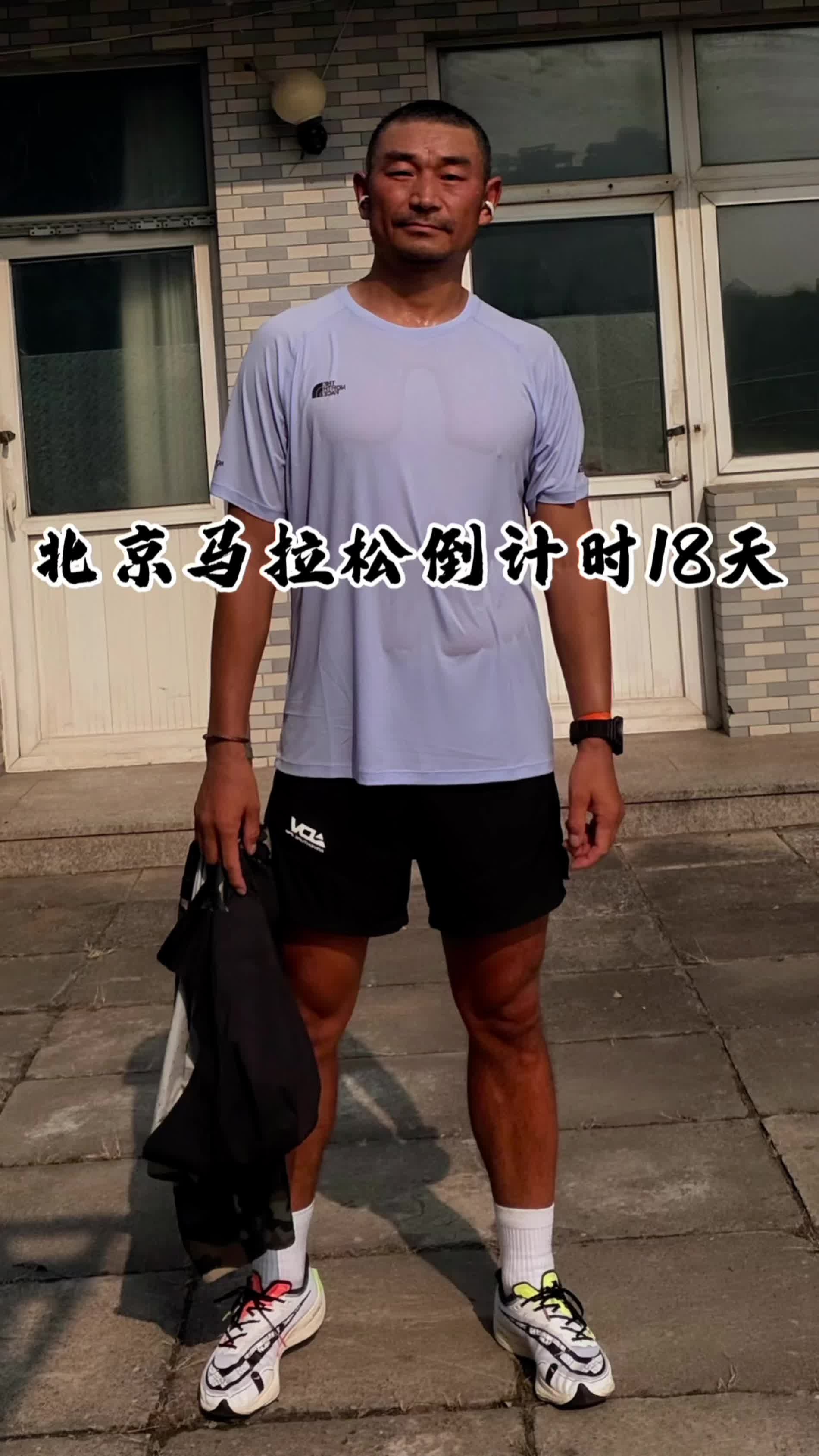 北京马拉松倒计时18天 不知不觉本月跑了77公里了,还有10天的训练...