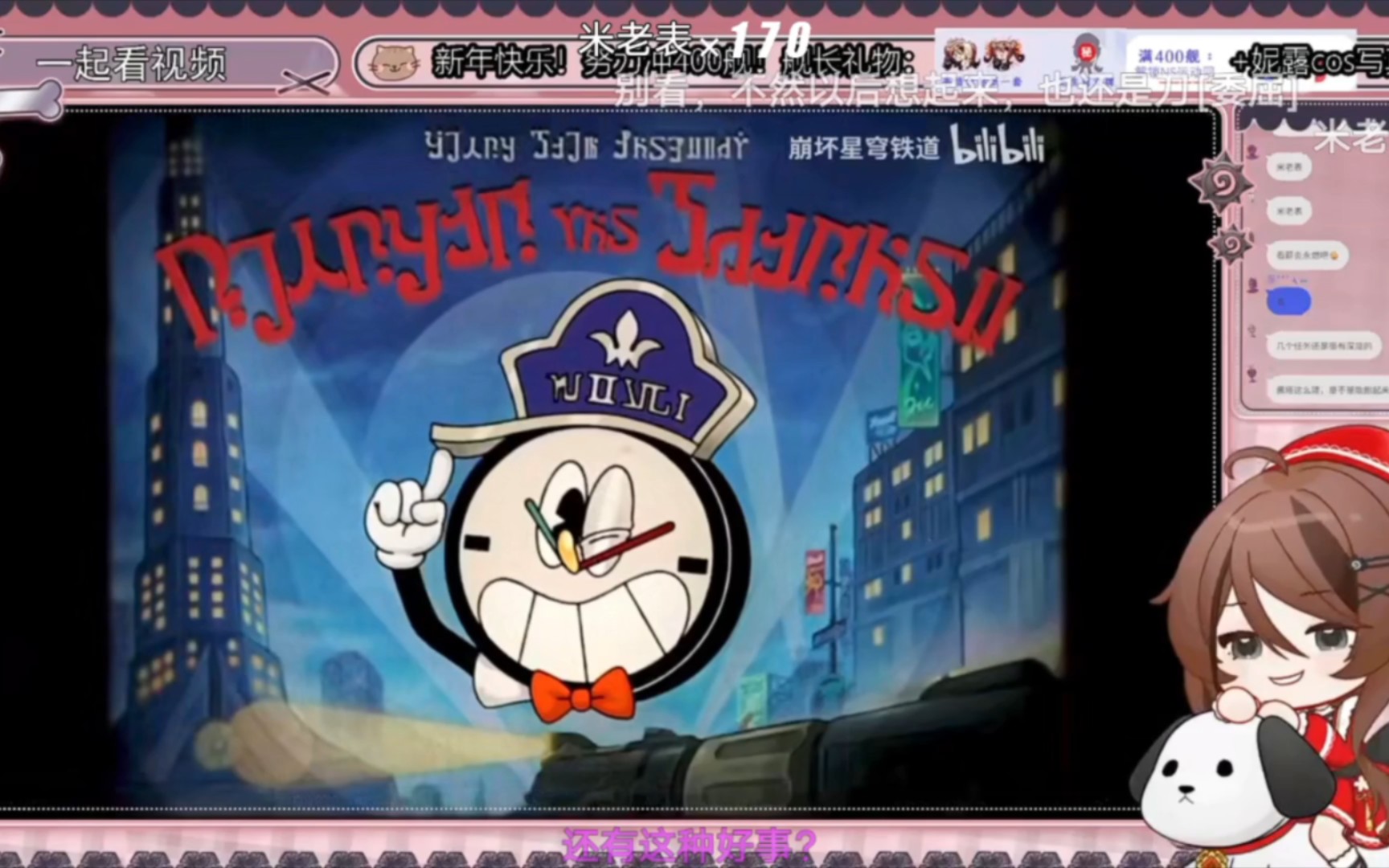 自由魂看《崩坏星穹铁道》钟表小子系列动画:【欢迎来到美梦小镇】