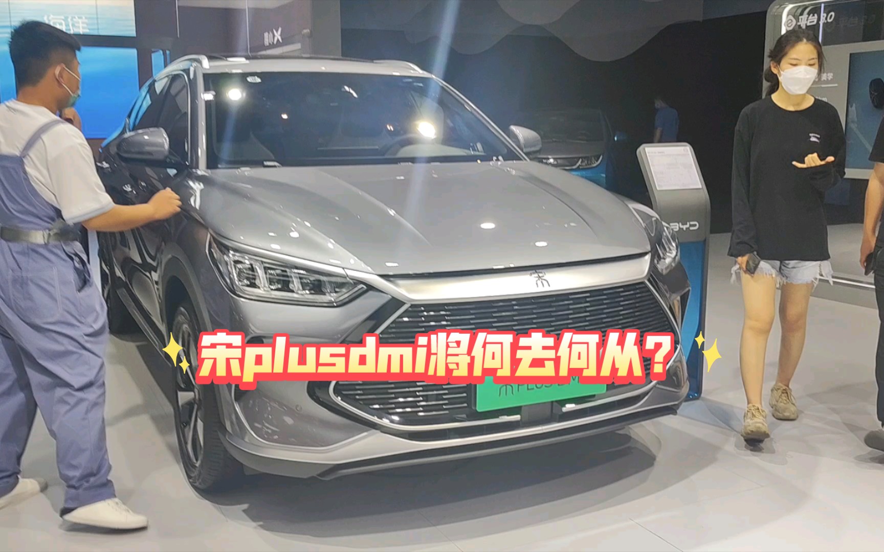 宋plusdmi最终是回到王朝网还是变成海洋网的样子?你有什么期待?