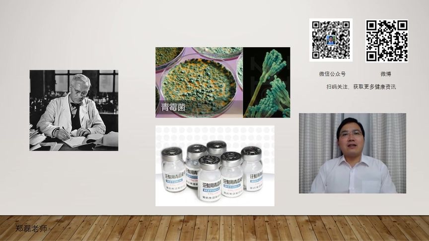 郑磊老师中医系列微课第二十二讲:火邪