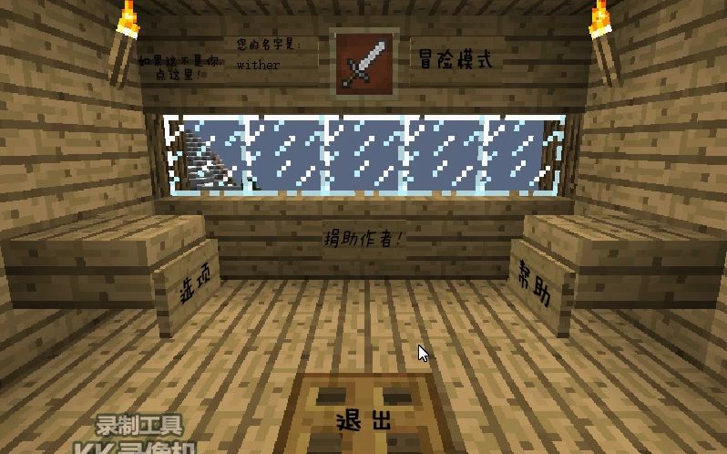 MC大战僵尸2EX模式1,这旗帜从95版跑来的?还有这小白连身体都没了...