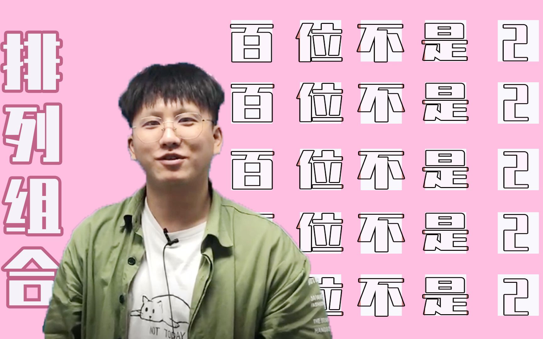 由0,1,2,3,4,5组成【没有重复数字】的【6位数】中,百位不是2的数有...
