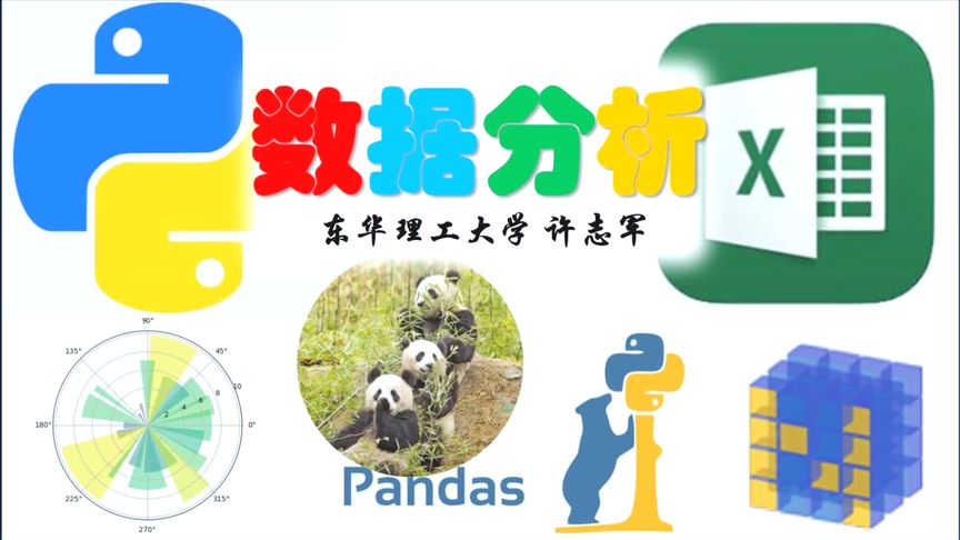 【数据分析】Python入门之Jupyter的使用,2.16 LaTex的使用方法