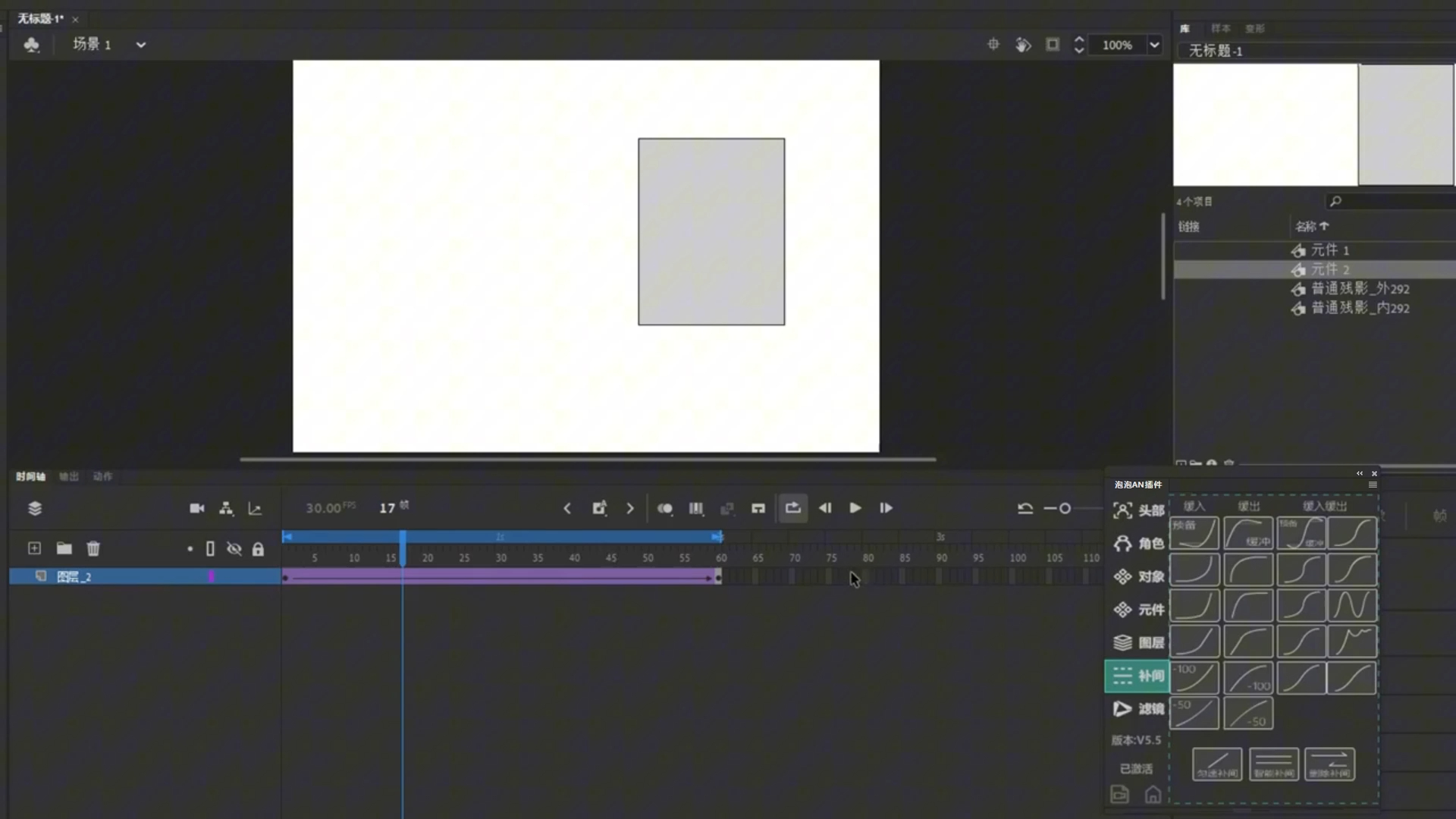 Animate 泡泡AN插件功能介绍(一)